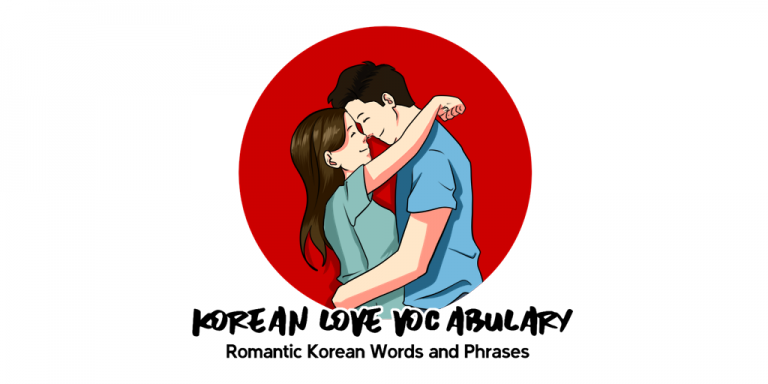 Korean Words and Phrases for Romance and Love