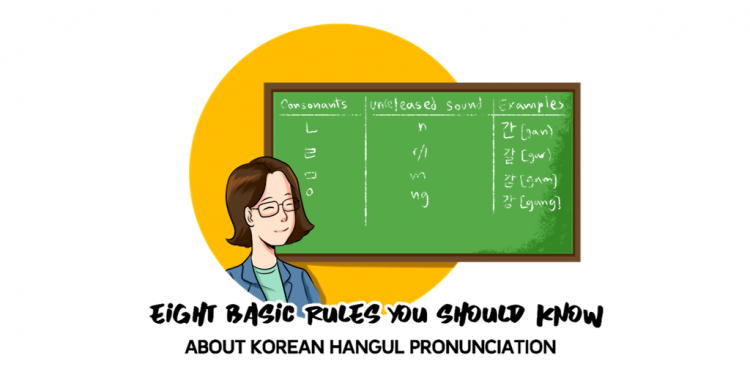 8 Basic Rules You Should Know About Korean Hangul Pronunciation