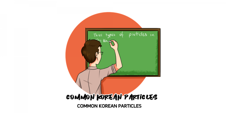 Common Korean Particles and Their Functions - Fluent in Korean